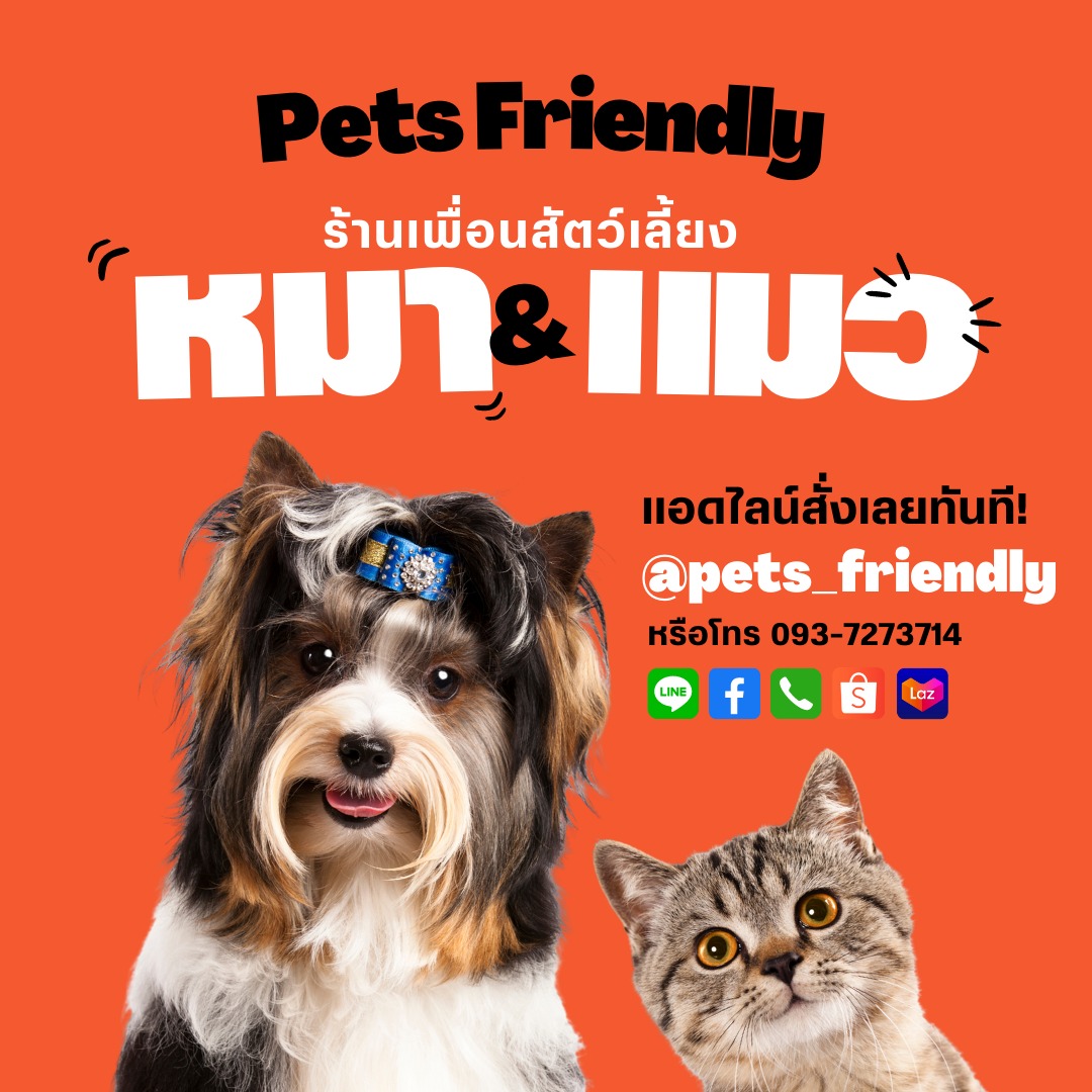 Pets_Friendly, ร้านค้าออนไลน์ | Shopee Thailand