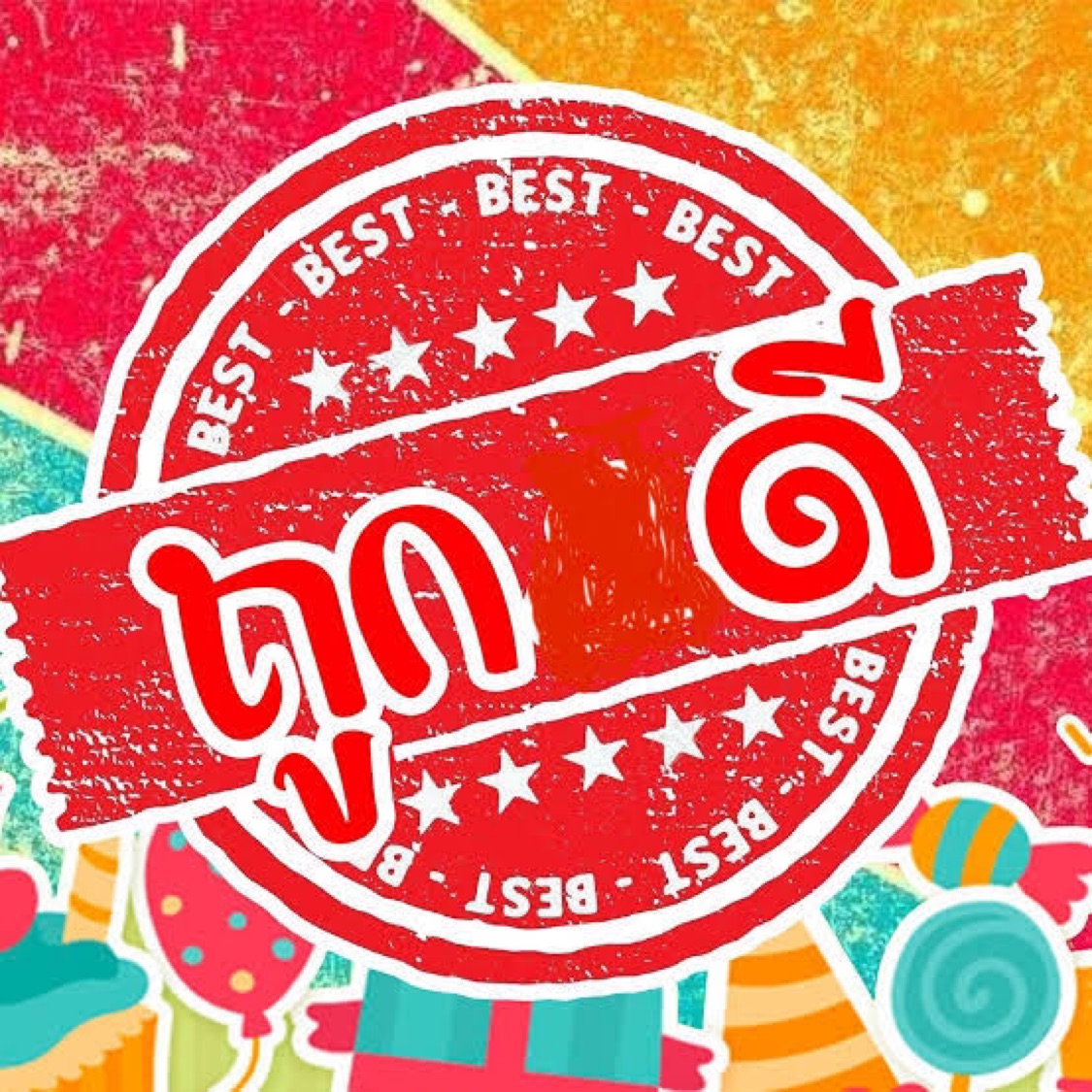 tookdee phone, ร้านค้าออนไลน์ | Shopee Thailand