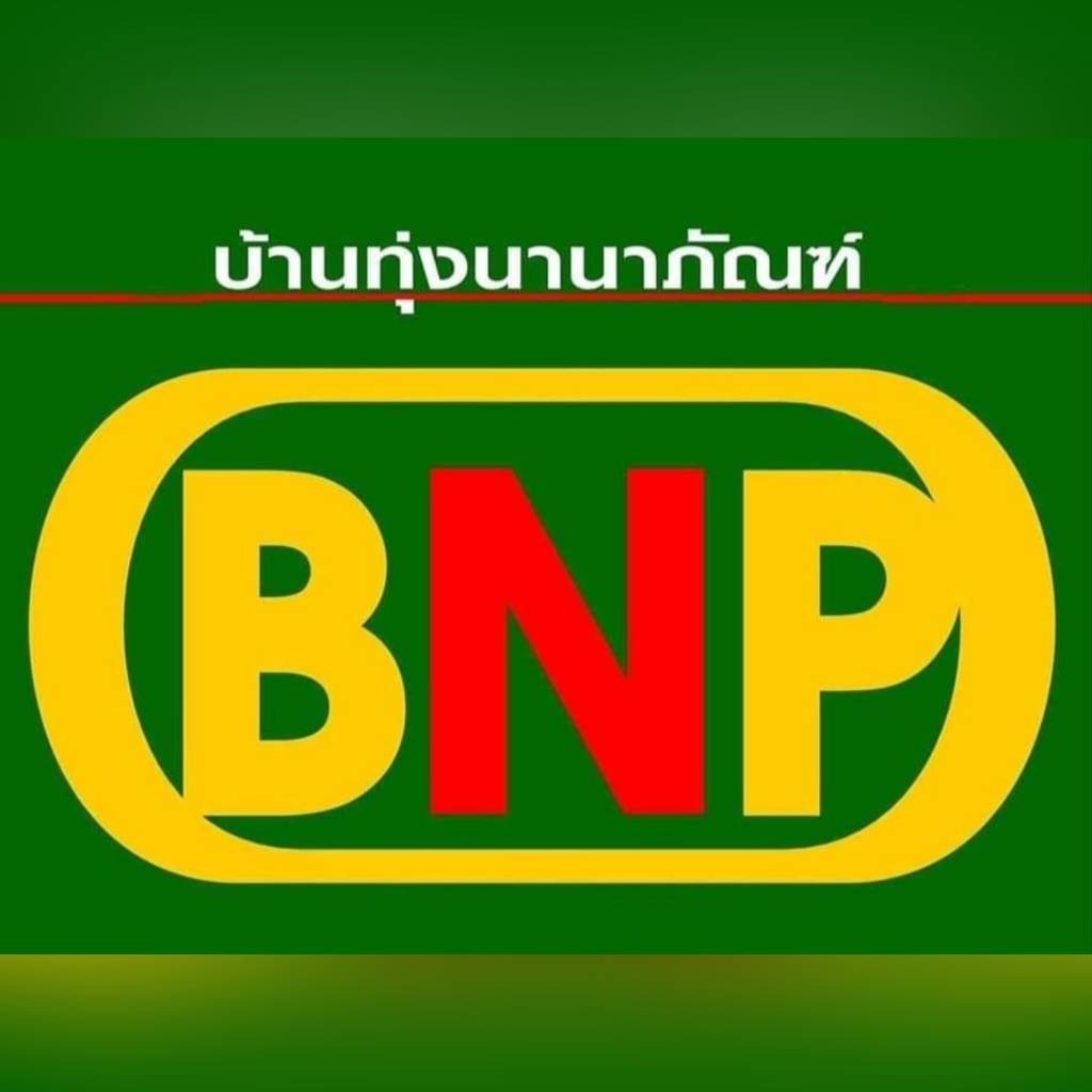 BNP.บ้านทุ่งนานาภัณฑ์, ร้านค้าออนไลน์ | Shopee Thailand