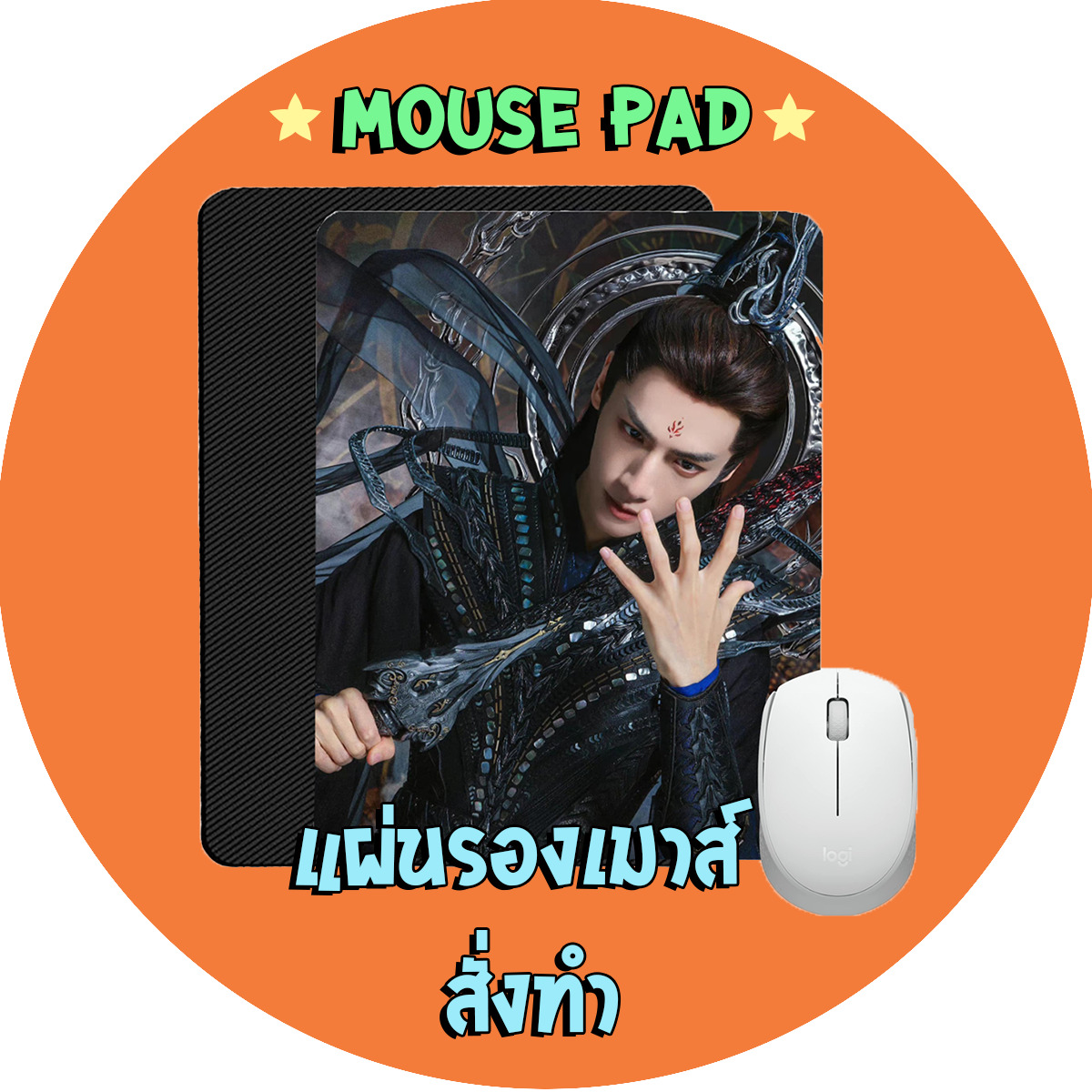 Mouse Pad แผ่นรองเมาส์ สั่งทำ, ร้านค้าออนไลน์ | Shopee Thailand