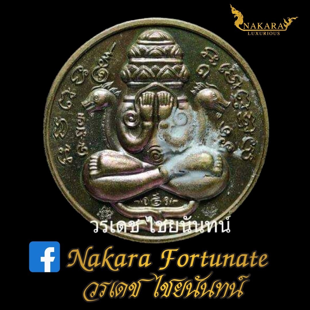 Nakara Fortunate, ร้านค้าออนไลน์ | Shopee Thailand