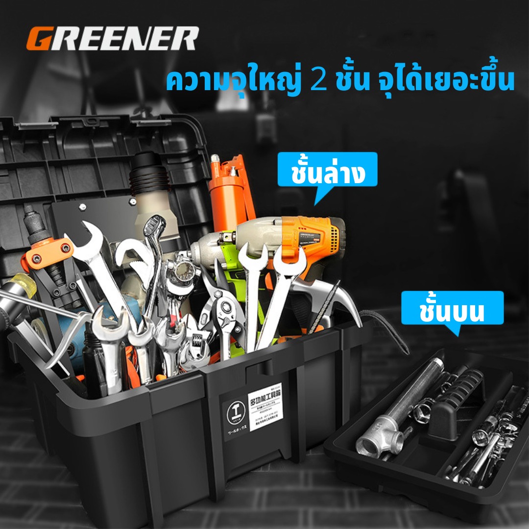 GREENER Tools Store, ร้านค้าออนไลน์ | Shopee Thailand