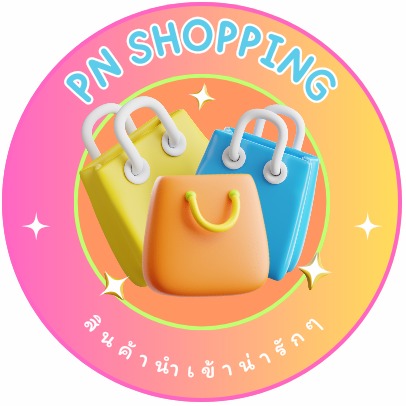 PN_Shopping, ร้านค้าออนไลน์ | Shopee Thailand