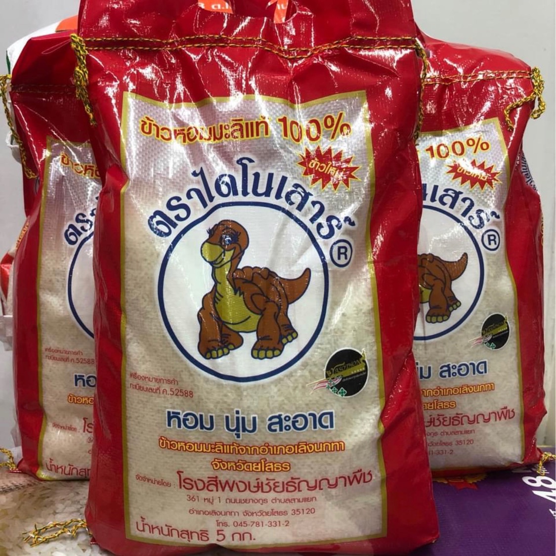 MK rice, ร้านค้าออนไลน์ | Shopee Thailand