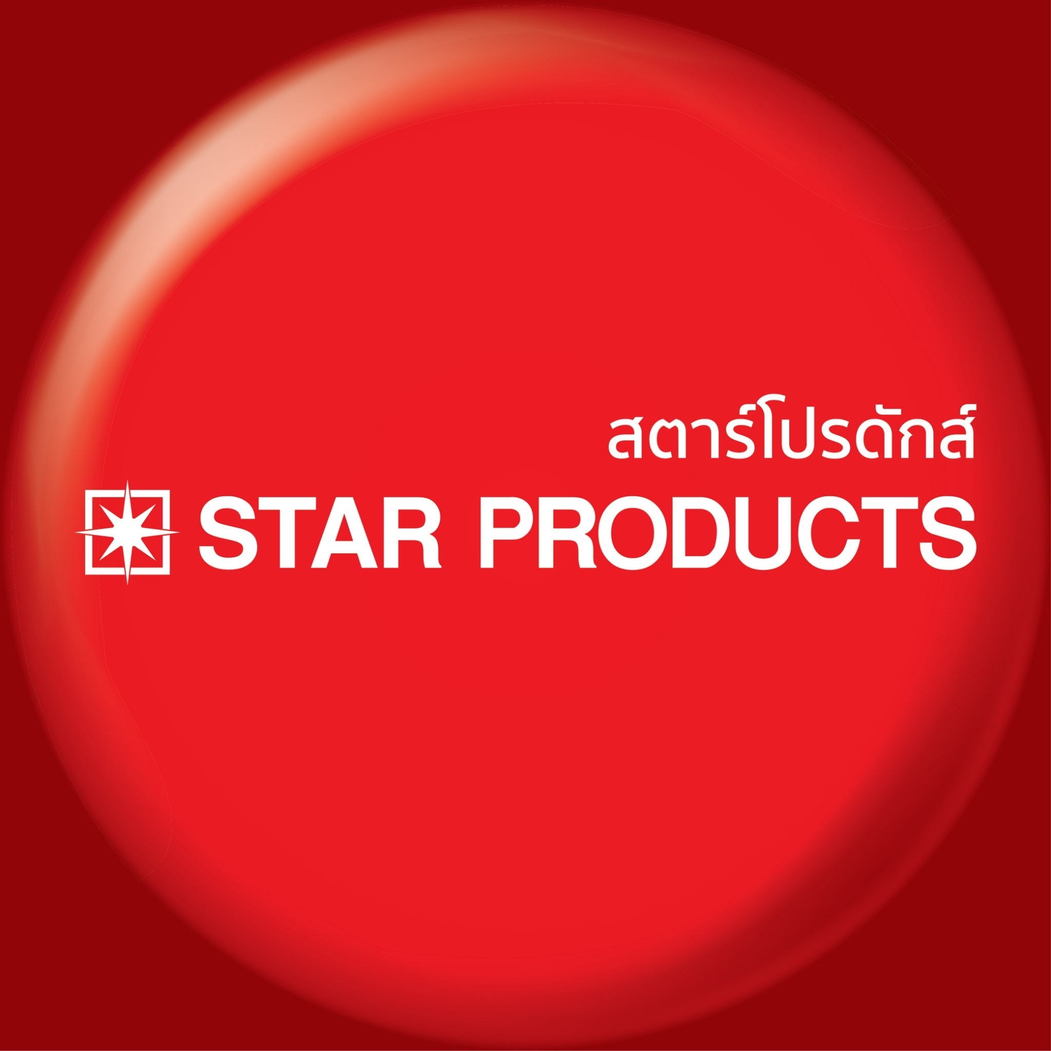 Star Products Official, ร้านค้าออนไลน์ | Shopee Thailand