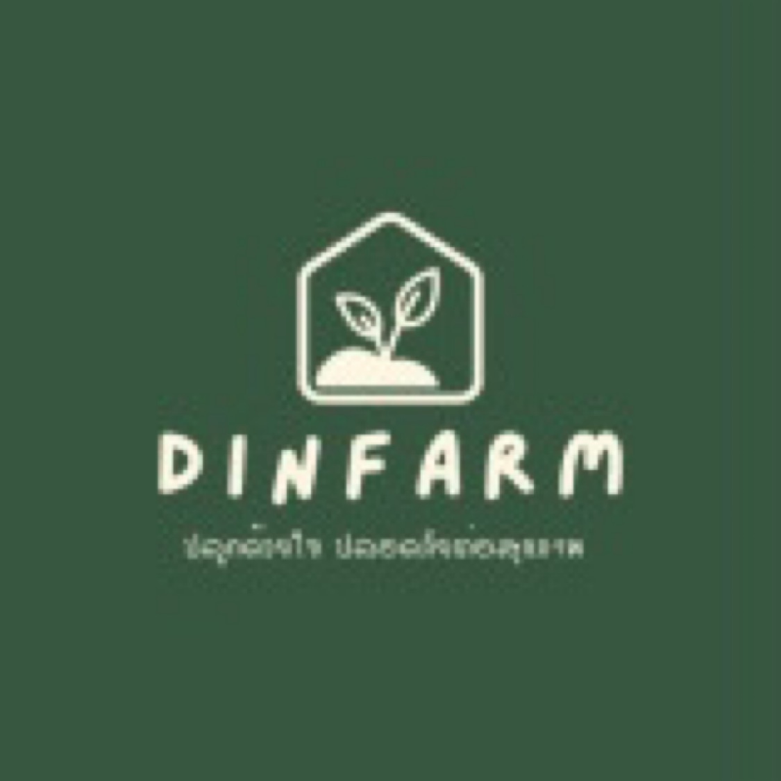 Din farm_hydroponic, ร้านค้าออนไลน์ | Shopee Thailand