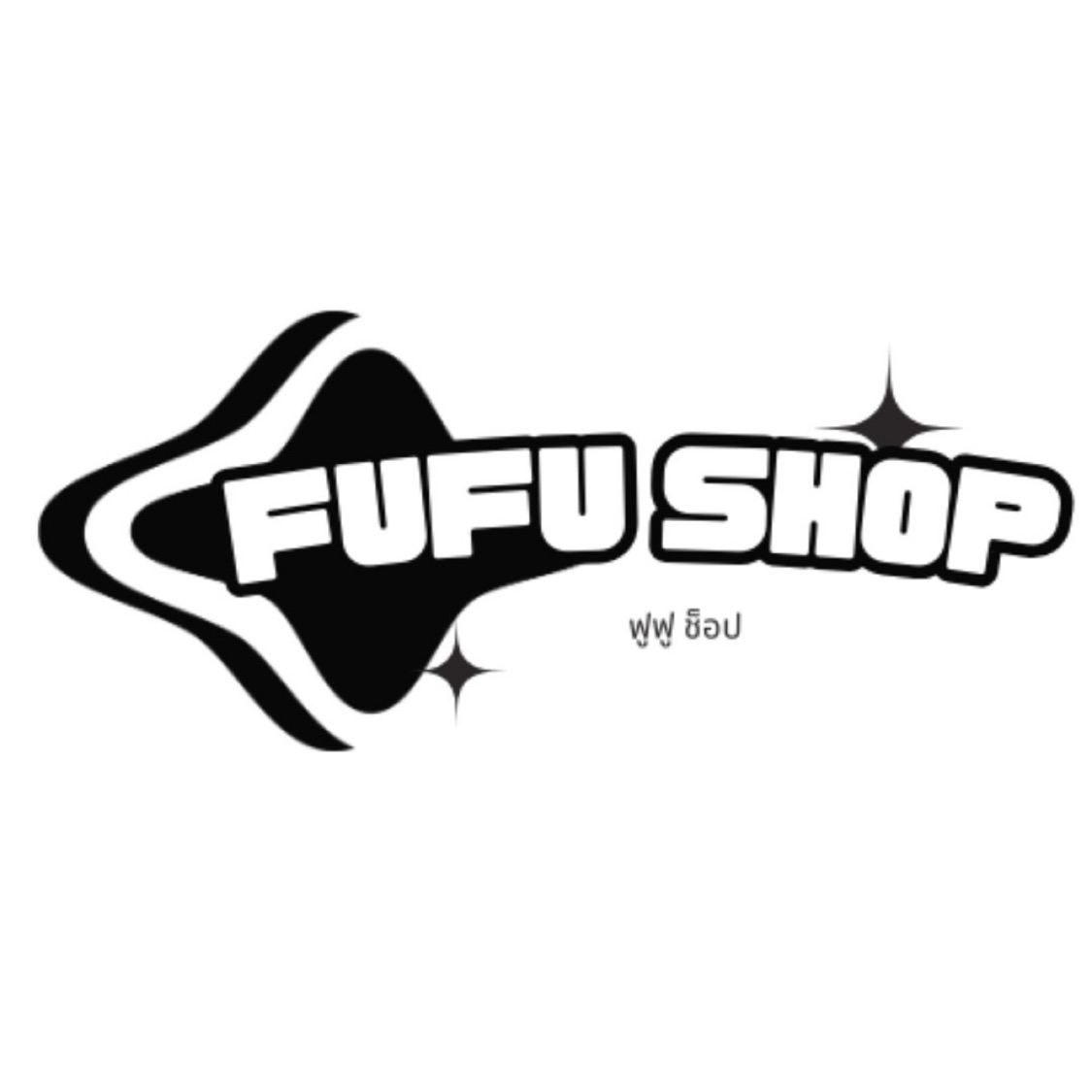 ฟูฟู FuFu shop, ร้านค้าออนไลน์ | Shopee Thailand