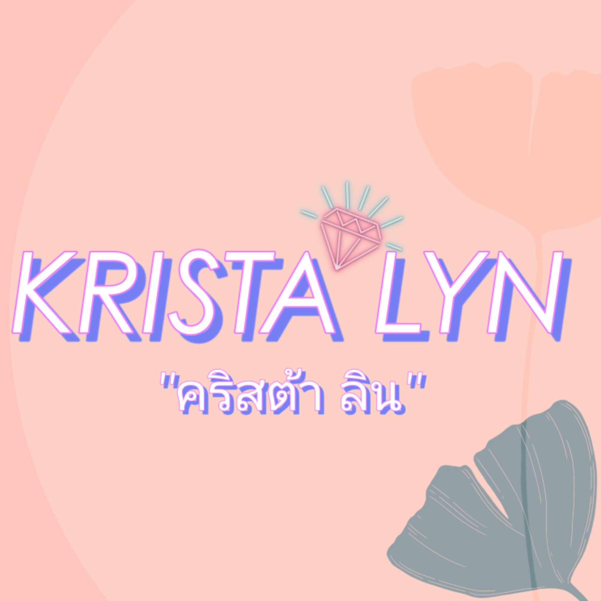 KRISTA LYN, ร้านค้าออนไลน์ | Shopee Thailand