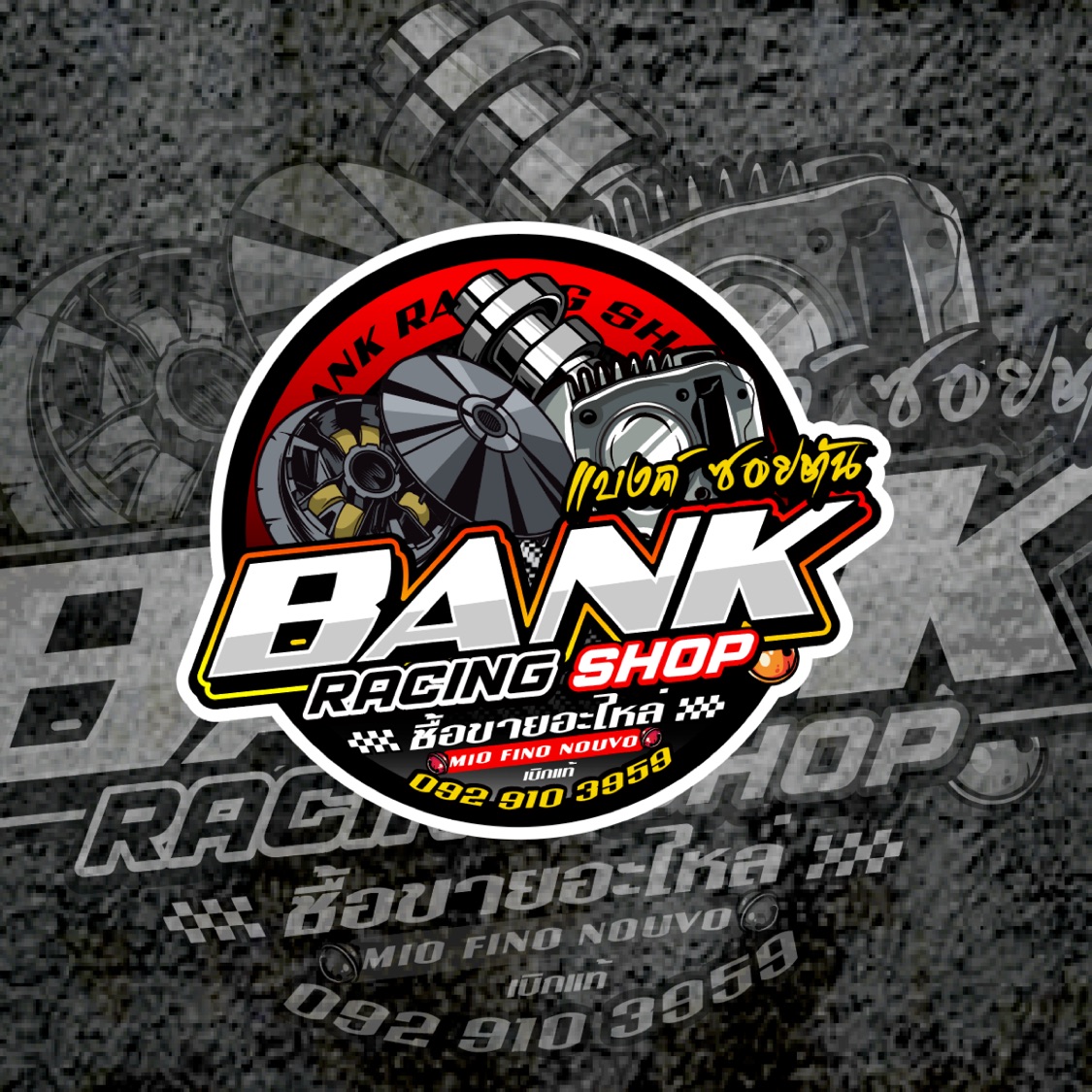 Bank racing shop, ร้านค้าออนไลน์ | Shopee Thailand