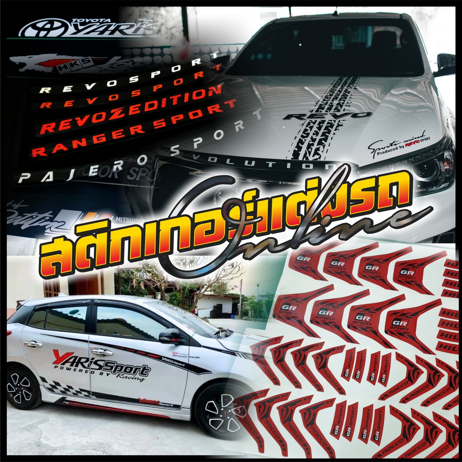 CarStickerOnline, ร้านค้าออนไลน์ | Shopee Thailand