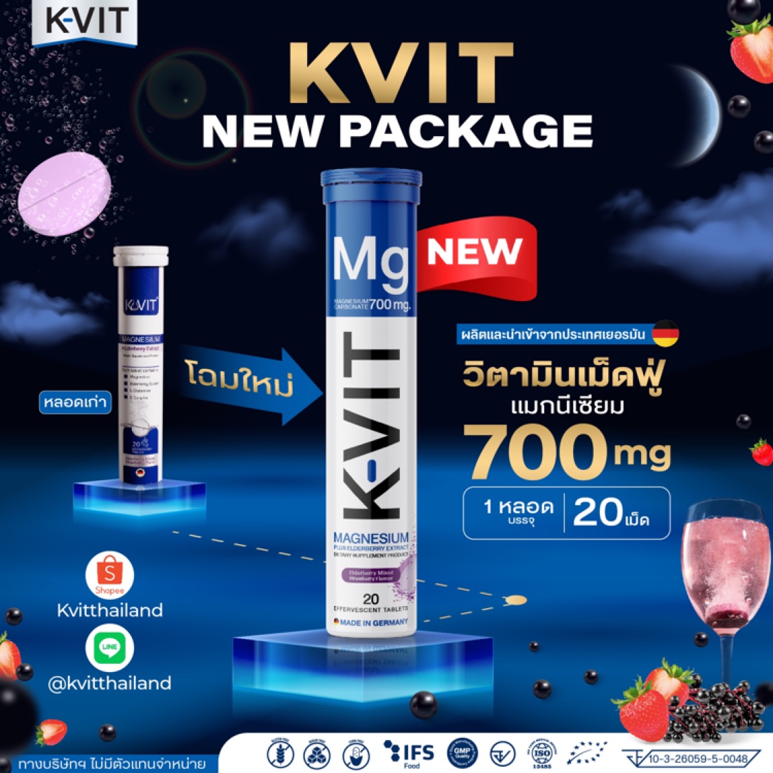 วิตามินเม็ดฟู่Kvitจากเยอรมัน, ร้านค้าออนไลน์ | Shopee Thailand