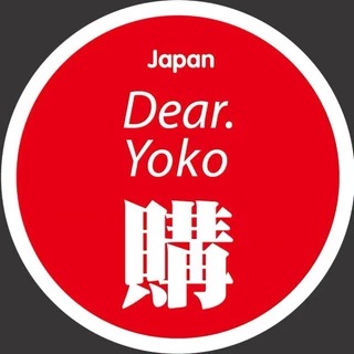 Dear Yoko ตัวแทนจัดซื้อ, ร้านค้าออนไลน์ | Shopee Thailand