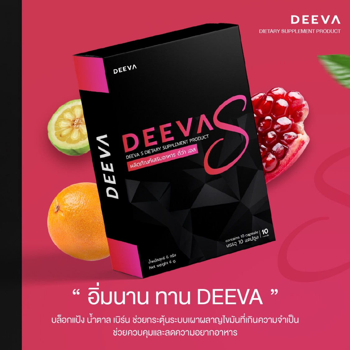 Deeva Official, ร้านค้าออนไลน์ | Shopee Thailand