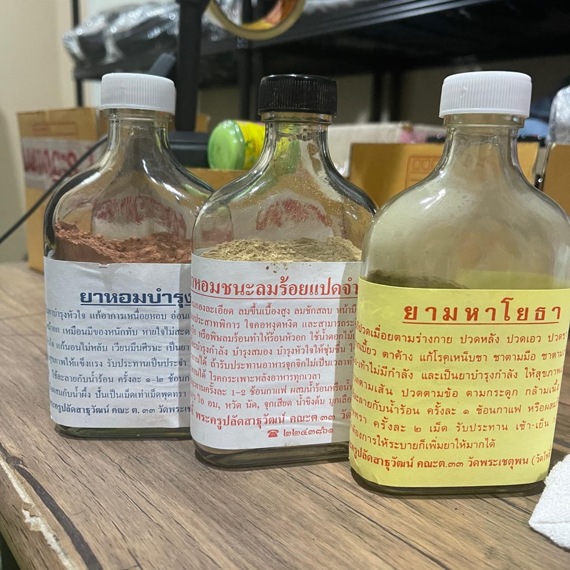 YANIDA สมุนไพรไทย, ร้านค้าออนไลน์ | Shopee Thailand