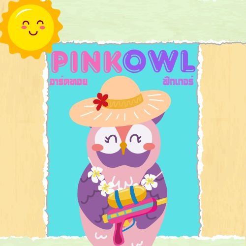 Pink OwL Toy อาร์ตทอย.ฟิกเกอร์, ร้านค้าออนไลน์ | Shopee Thailand