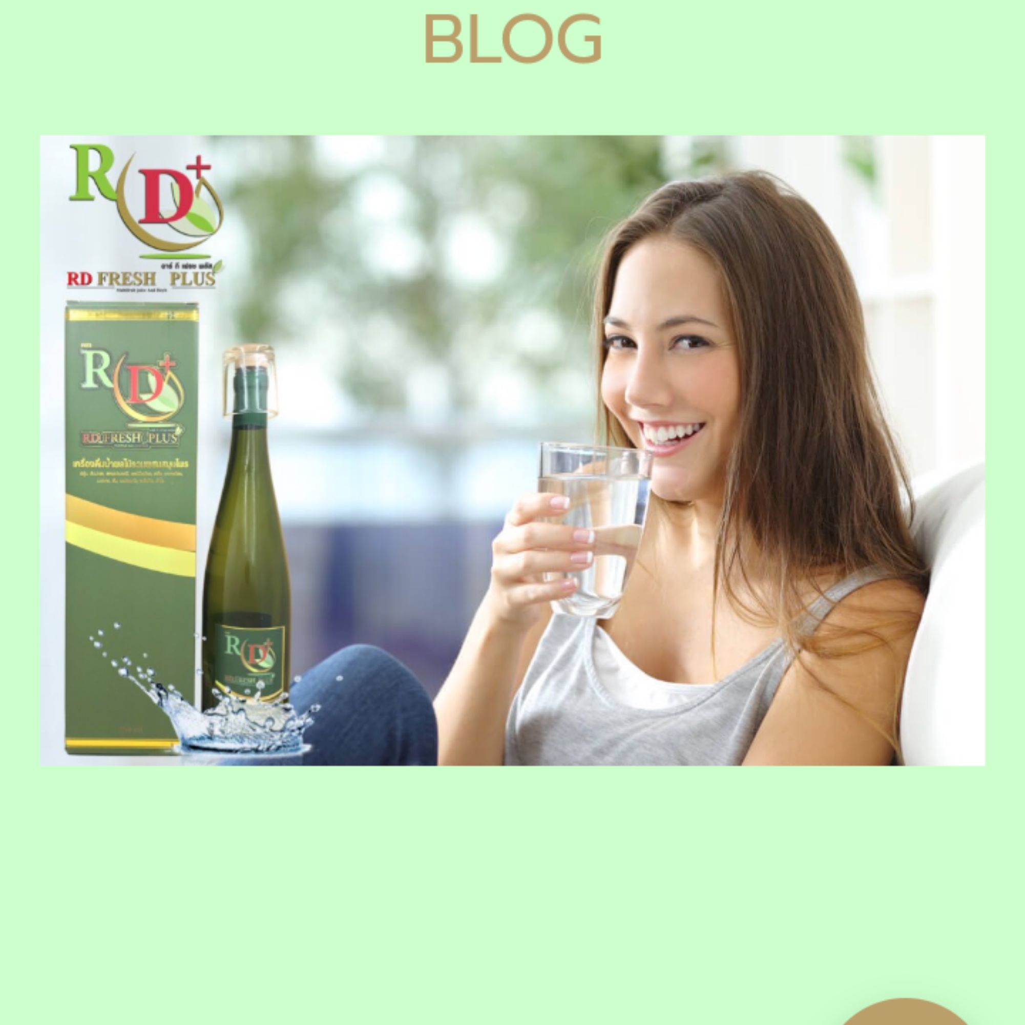 Rd Fresh Plus 888, ร้านค้าออนไลน์ | Shopee Thailand