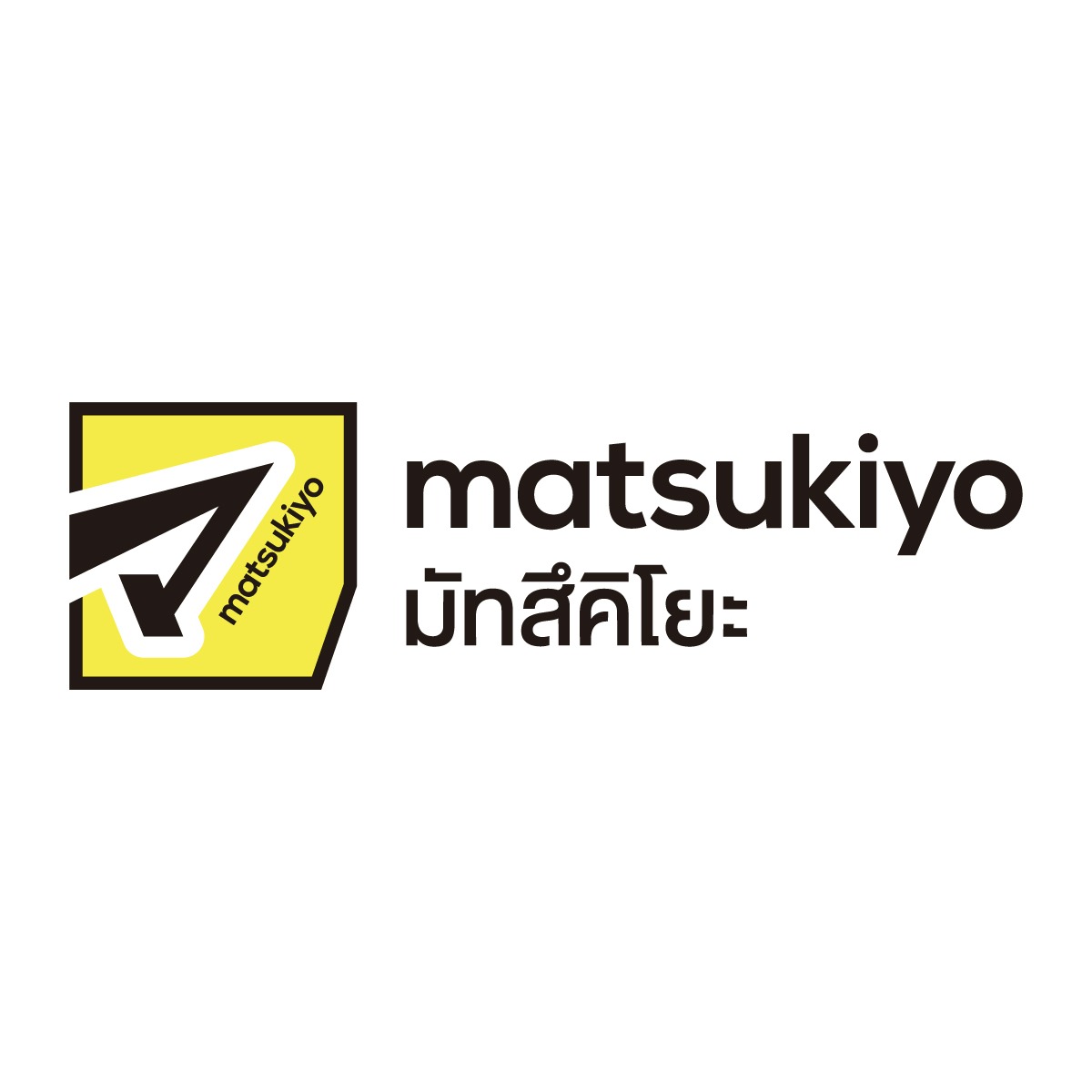 สั่งซื้อสินค้าออนไลน์จาก Matsukiyo Official | Shopee Thailand