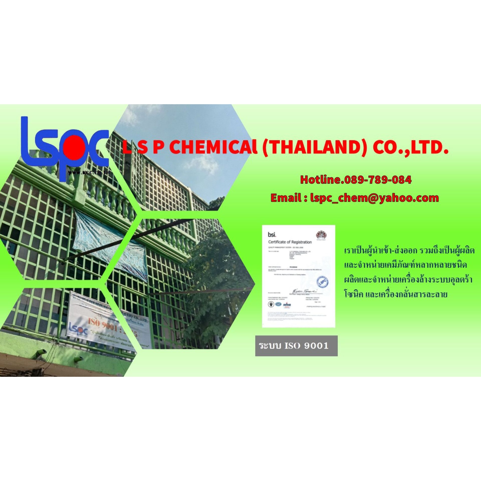 LSP CHEMICAL, ร้านค้าออนไลน์ | Shopee Thailand