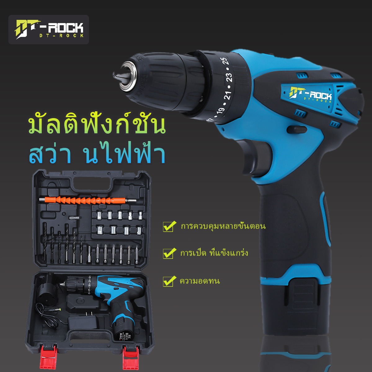 DT-ROCK ร้านเครื่องมือไฟฟ้า, ร้านค้าออนไลน์ | Shopee Thailand