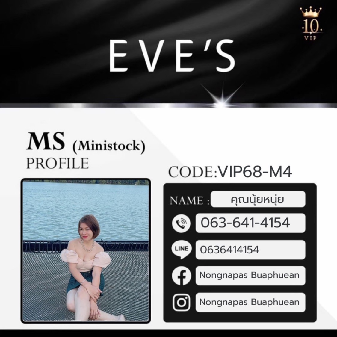 นุ้ยหนุ่ยพาสวย&Eves, ร้านค้าออนไลน์ | Shopee Thailand