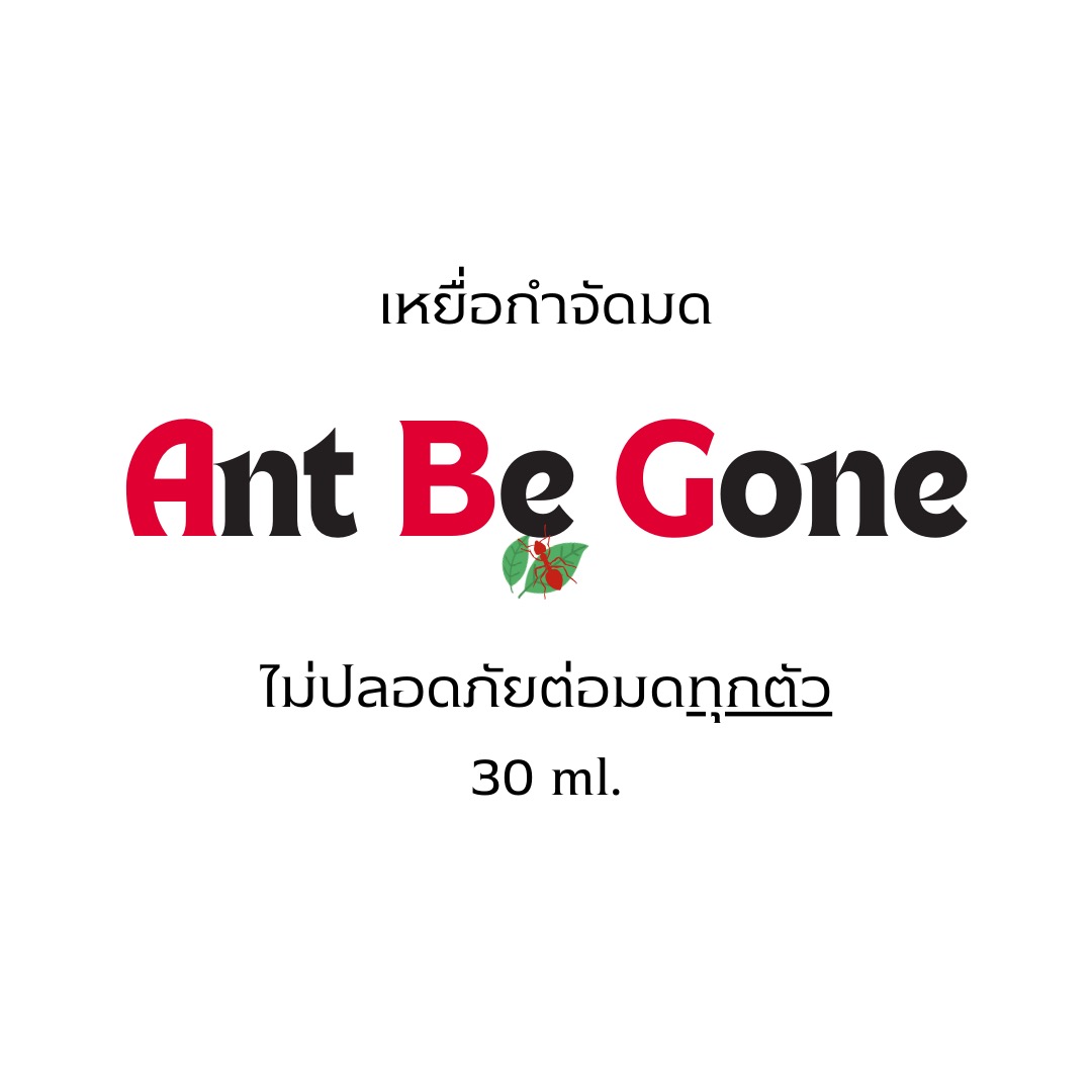 Ant Be Gone, ร้านค้าออนไลน์ | Shopee Thailand
