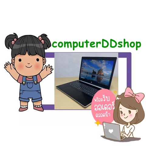 computer DD shop, ร้านค้าออนไลน์ | Shopee Thailand