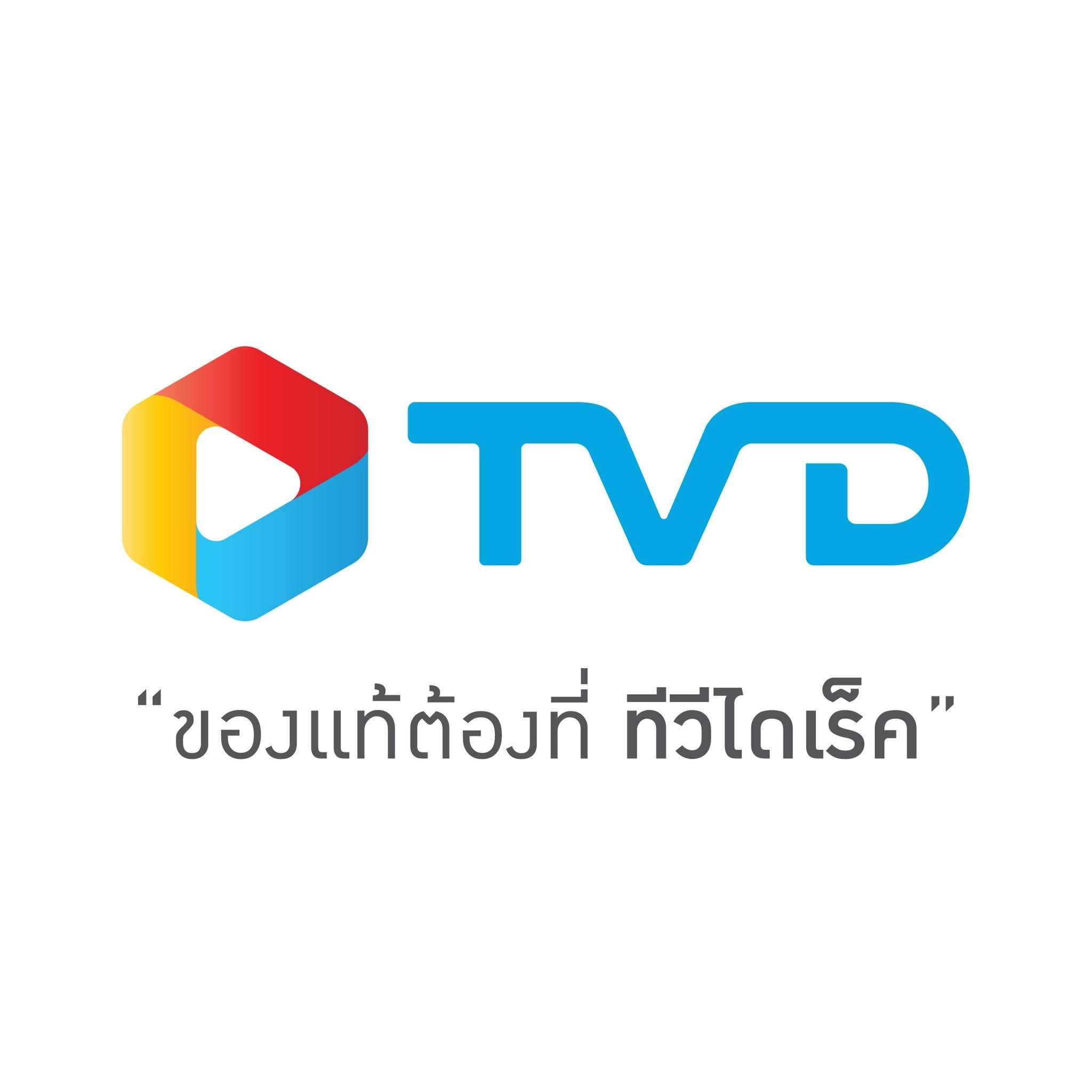 สั่งซื้อสินค้าออนไลน์จาก TV DIRECT (Official Shop) | Shopee Thailand