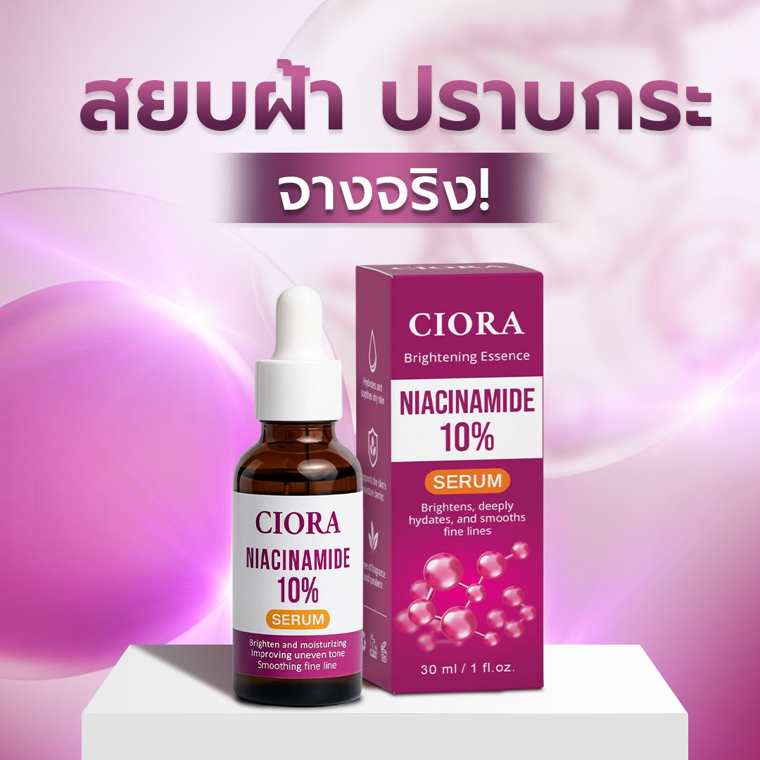 CIORA.SERUM, ร้านค้าออนไลน์ | Shopee Thailand