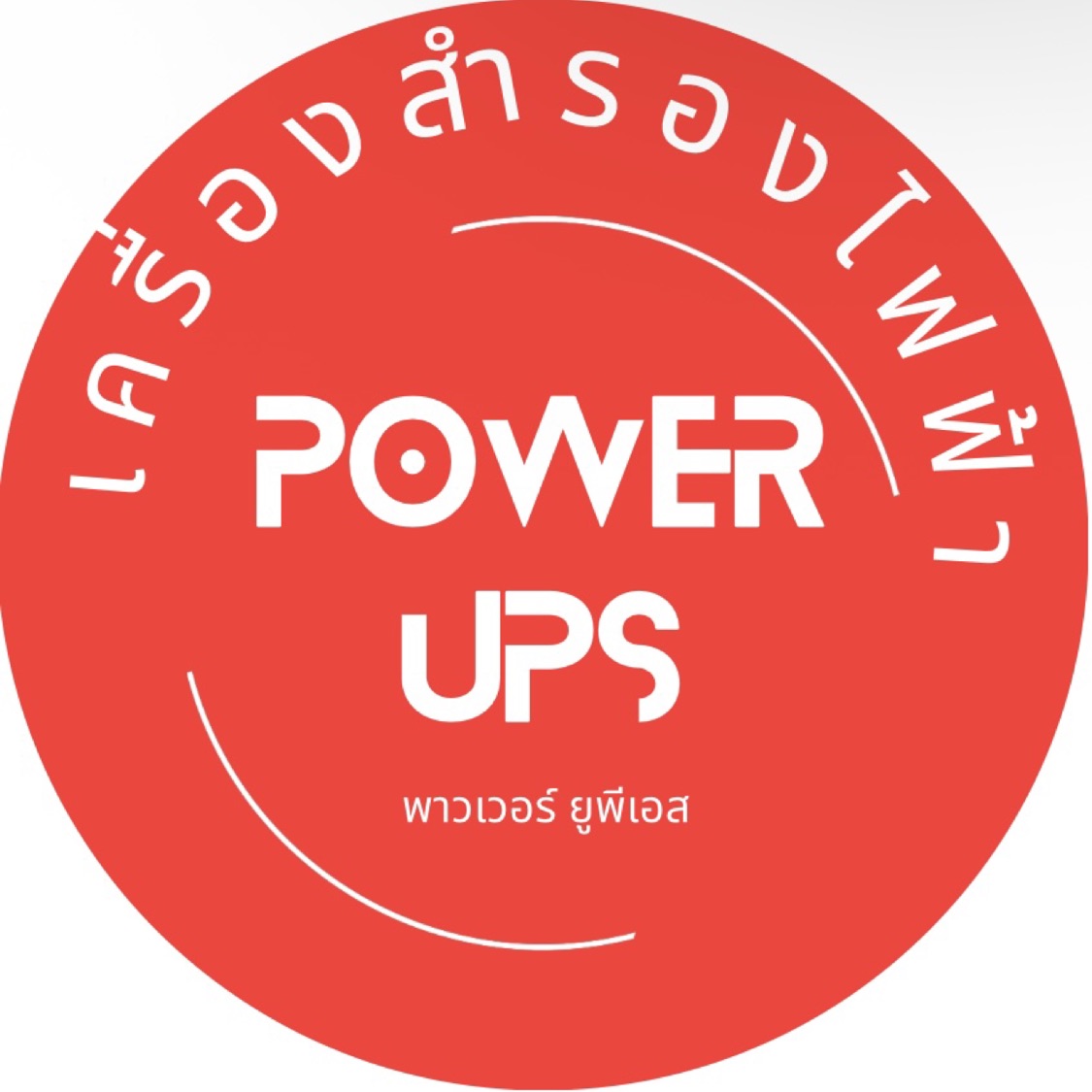 POWER UPS, ร้านค้าออนไลน์ | Shopee Thailand