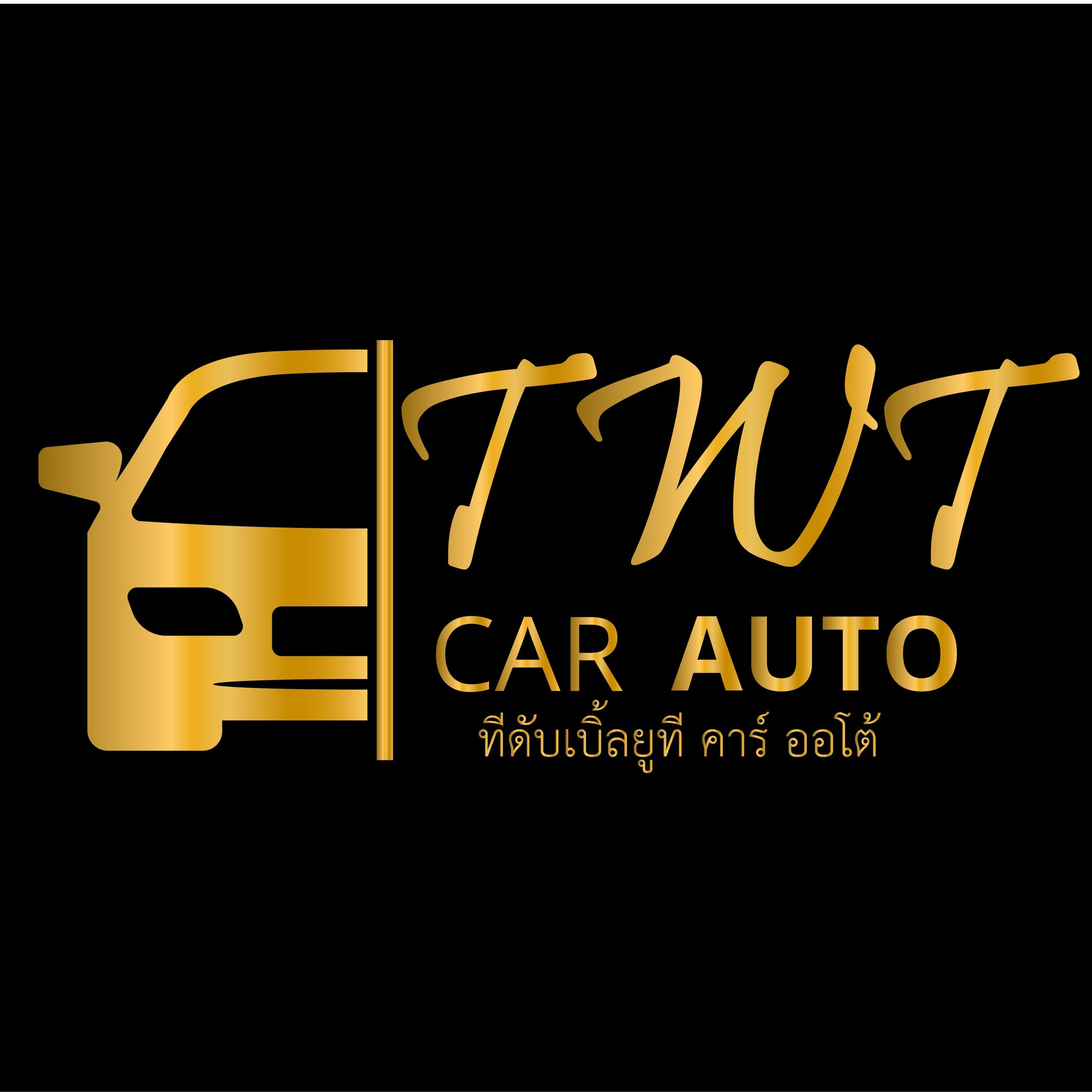 TWT CAR AUTO, ร้านค้าออนไลน์ | Shopee Thailand