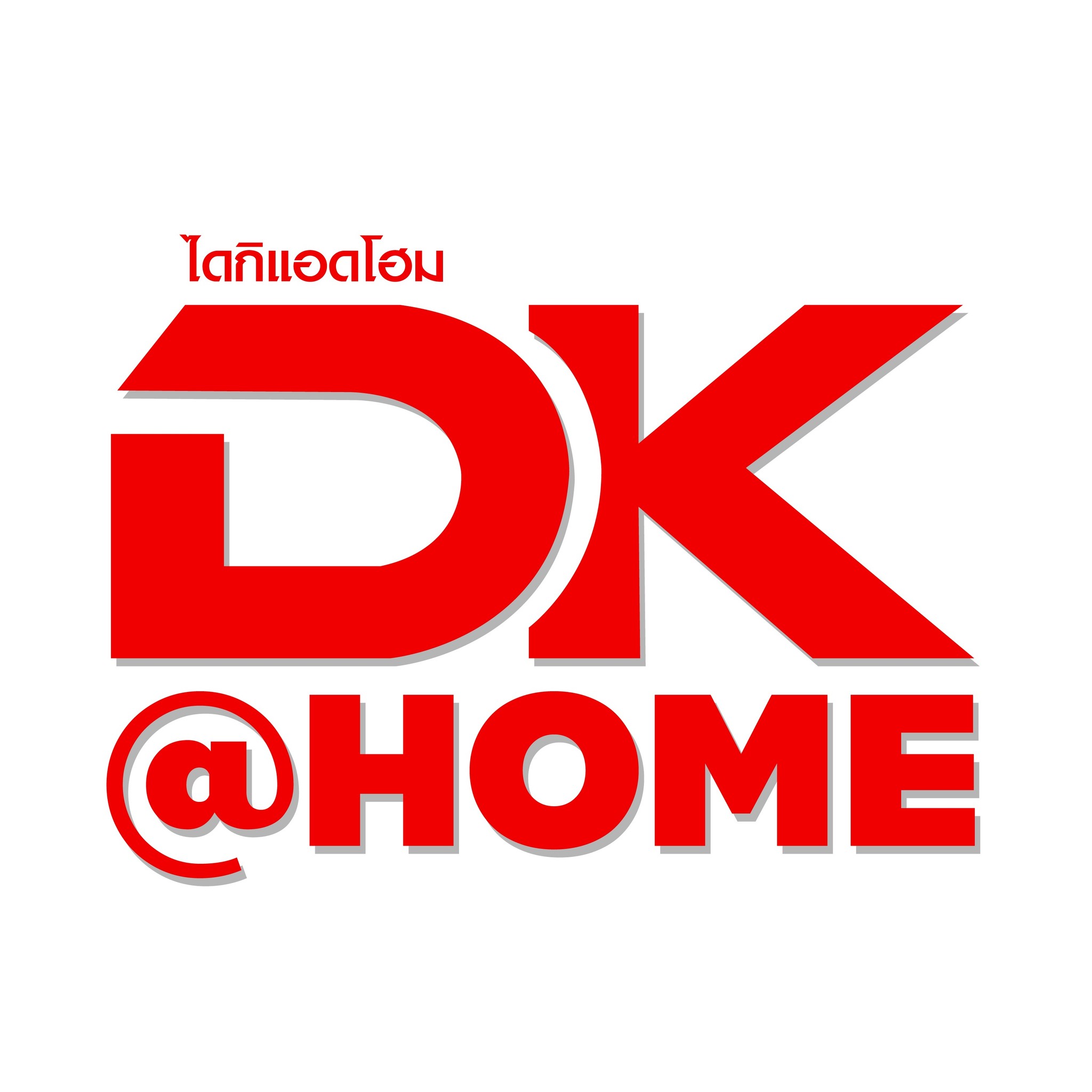 Daiki @ Home, ร้านค้าออนไลน์ | Shopee Thailand
