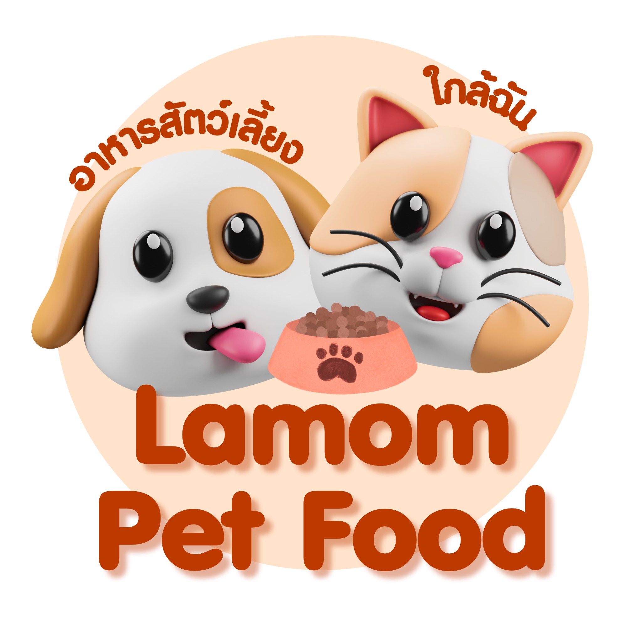 อาหารสัตว์ Lamom Pet Food, ร้านค้าออนไลน์ | Shopee Thailand