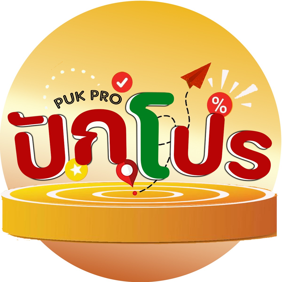 PUK PRO, ร้านค้าออนไลน์ | Shopee Thailand
