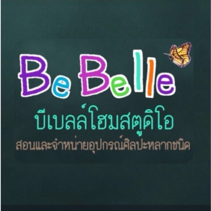 BeBelle บีเบลล์, ร้านค้าออนไลน์ | Shopee Thailand