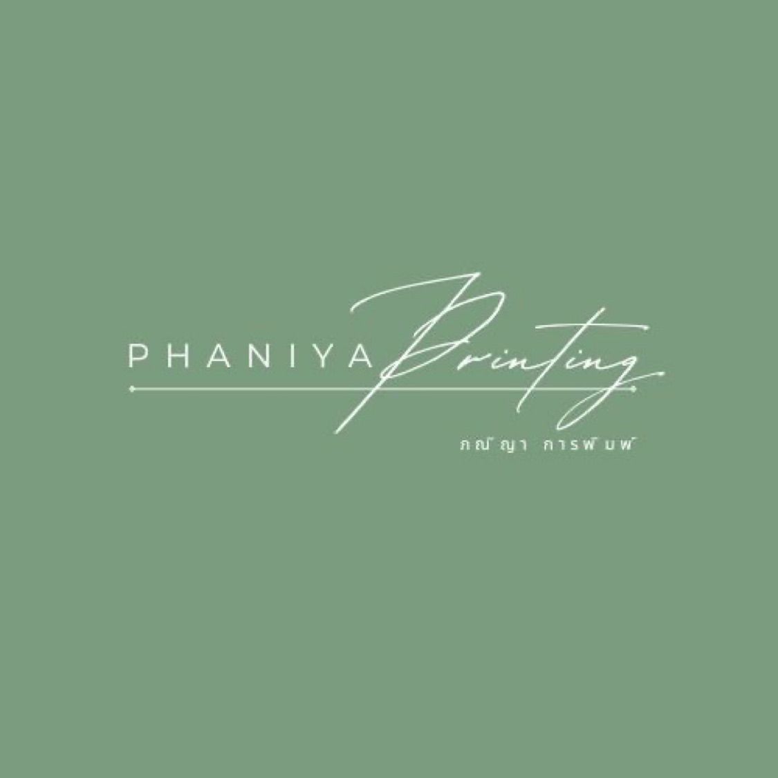 การ์ดแต่งงาน by Phaniya Pt, ร้านค้าออนไลน์ | Shopee Thailand