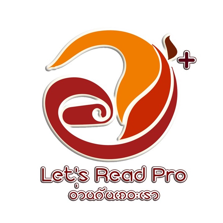 อ่านกันเถอะเรา Let's Read Pro, ร้านค้าออนไลน์ | Shopee Thailand