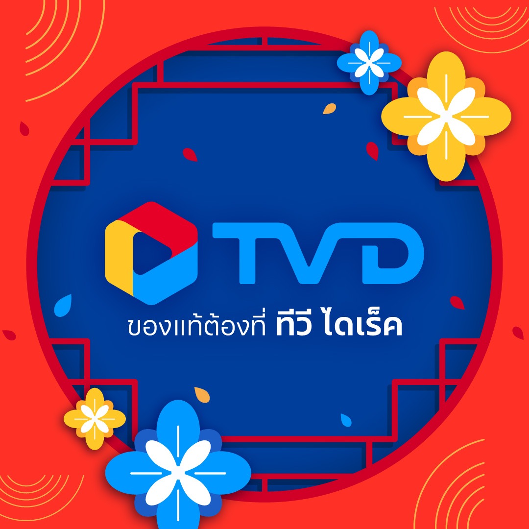 สั่งซื้อสินค้าออนไลน์จาก TV DIRECT (Official Shop) | Shopee Thailand