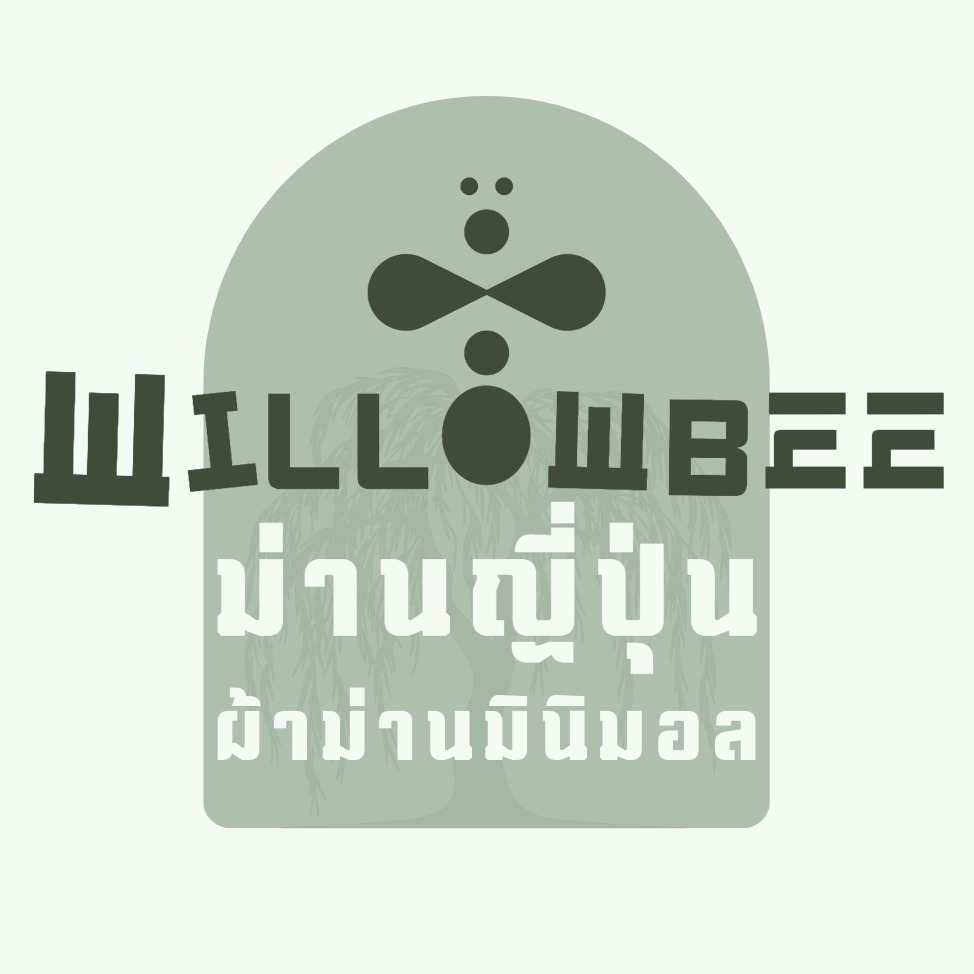 WILLOWBEE ม่านญี่ปุ่น, ร้านค้าออนไลน์ | Shopee Thailand