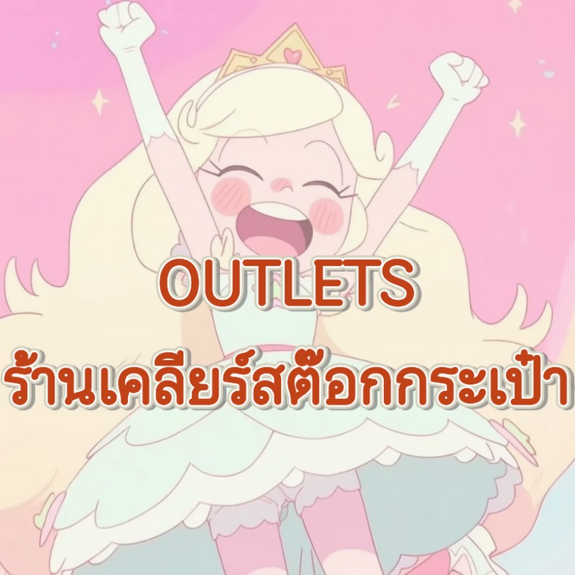 Plumeria OUTLETS BagHouse, ร้านค้าออนไลน์ | Shopee Thailand