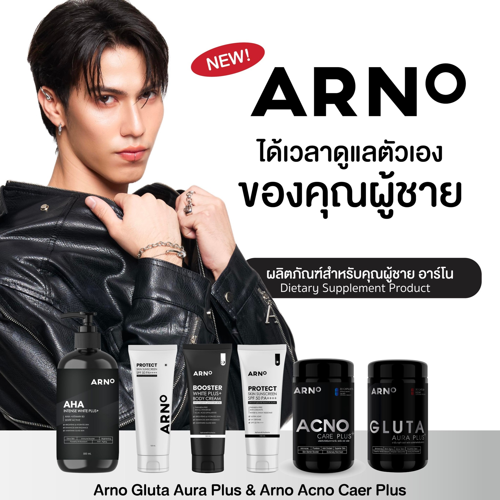 Arno.store, ร้านค้าออนไลน์ | Shopee Thailand