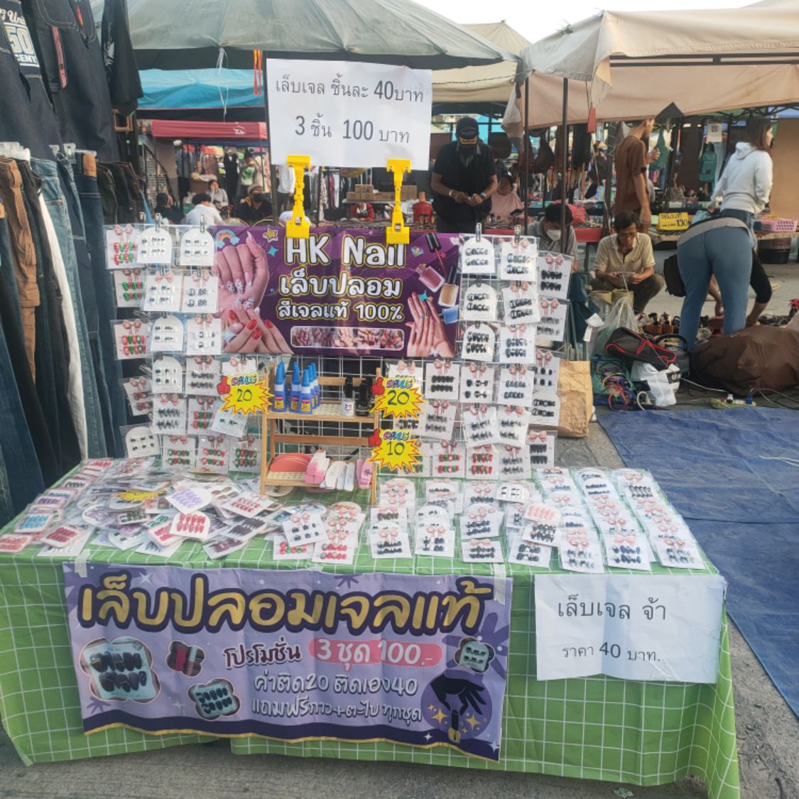 HK Nail, ร้านค้าออนไลน์ | Shopee Thailand