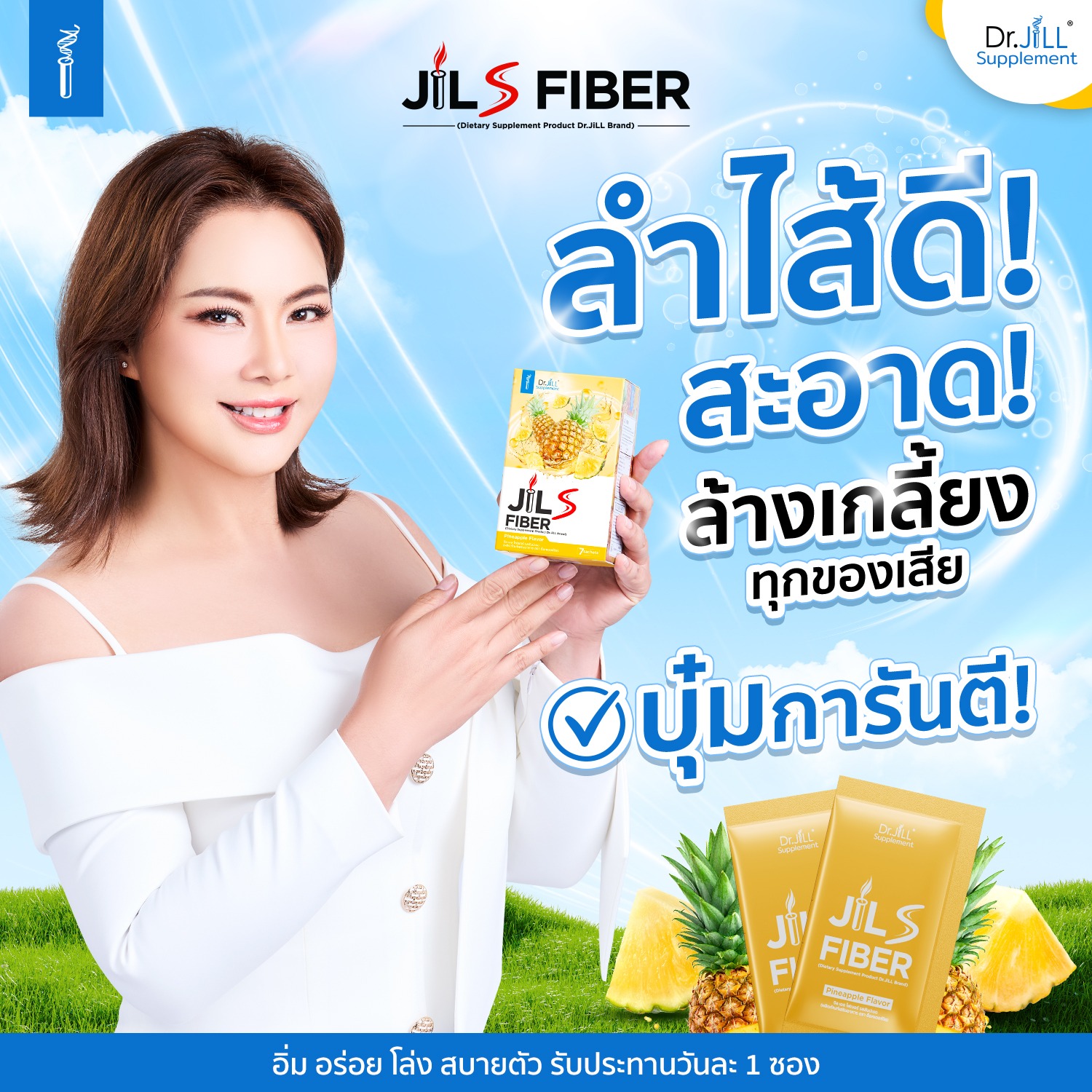 Jil S ไฟเบอร์ บุ๋ม ปนัดดา, ร้านค้าออนไลน์ | Shopee Thailand