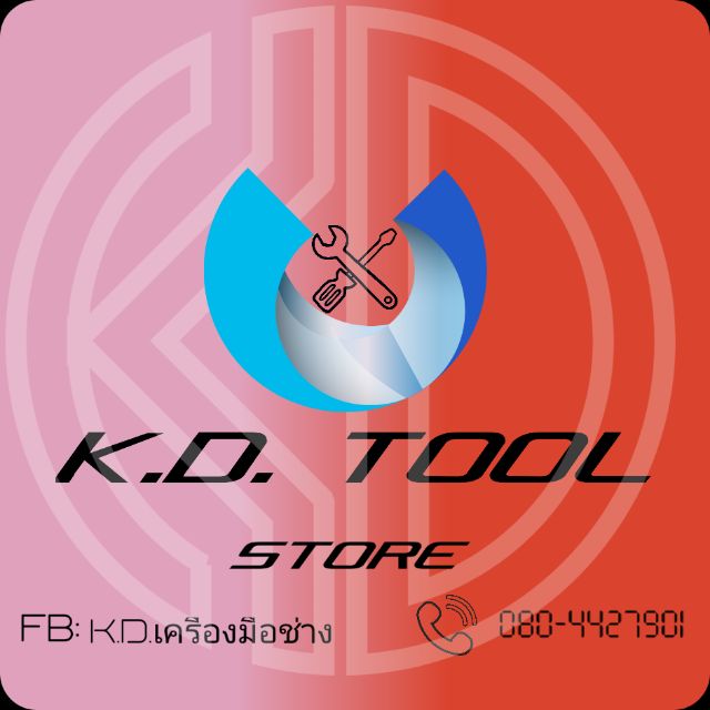 K.D.Tool stores, ร้านค้าออนไลน์ | Shopee Thailand