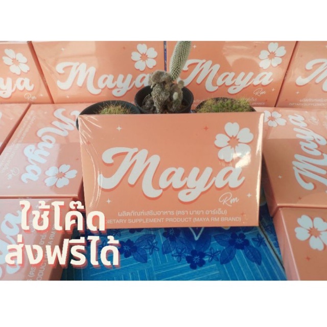 MaYaRm, ร้านค้าออนไลน์ | Shopee Thailand