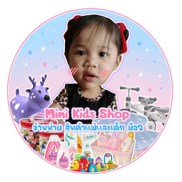Mini Kids Shop, ร้านค้าออนไลน์ | Shopee Thailand