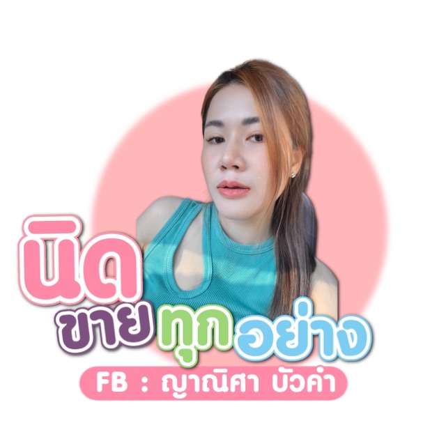 nidsa shop, ร้านค้าออนไลน์ | Shopee Thailand