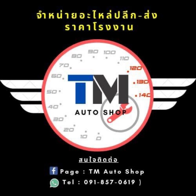 TM Auto part, ร้านค้าออนไลน์ | Shopee Thailand