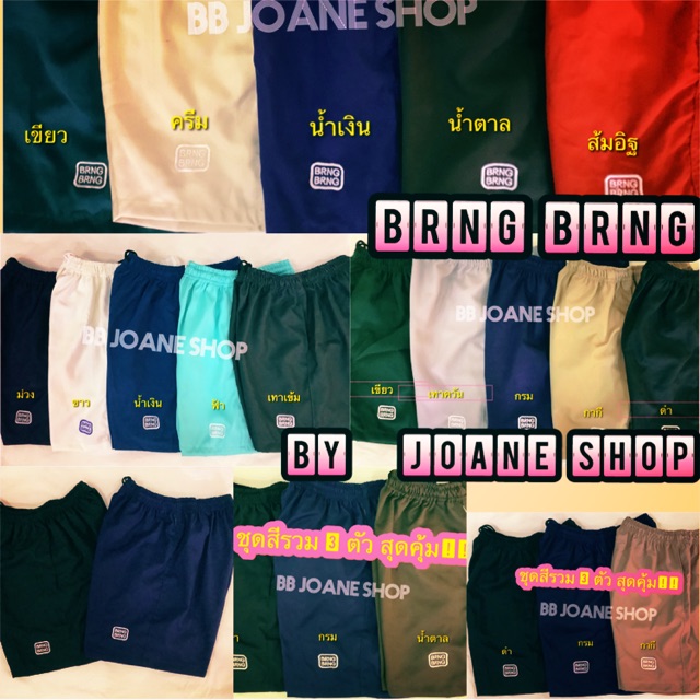 BB Pants, ร้านค้าออนไลน์ | Shopee Thailand