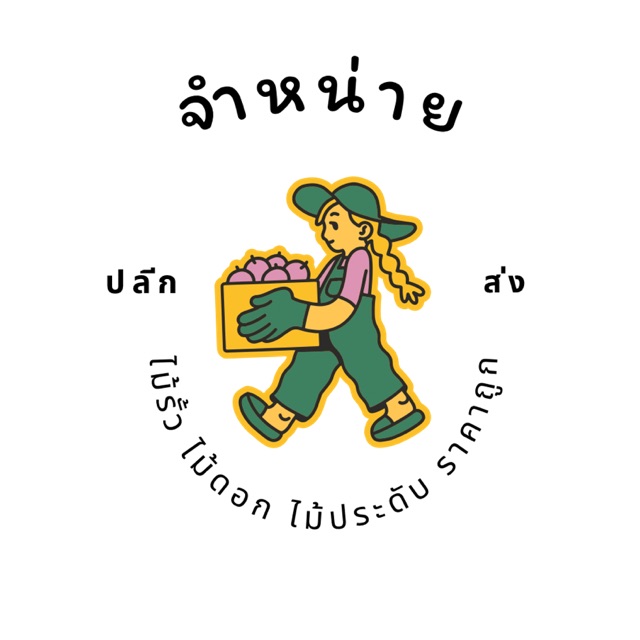 Trees_Garden, ร้านค้าออนไลน์ | Shopee Thailand