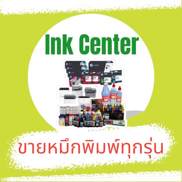 ink center, ร้านค้าออนไลน์ | Shopee Thailand